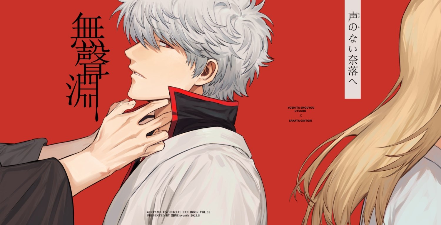 Kusuri💊cpgz05筹备中 on Twitter: "松银/虚银 新刊初预告 https://t.co/JGXe6vU52e" / Twitter