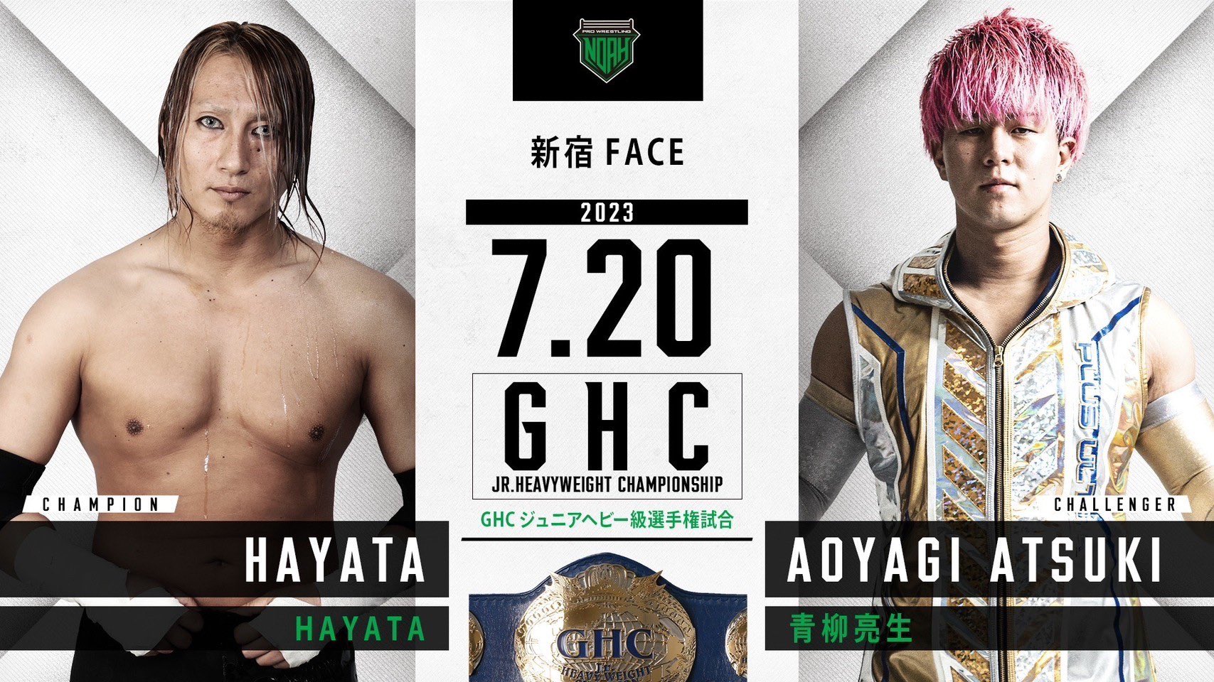 Pro Wrestling NOAH Global on Twitter: "#ICYMI All Japan Pro Wrestling starlet Atsuki Aoyagi (23 ...