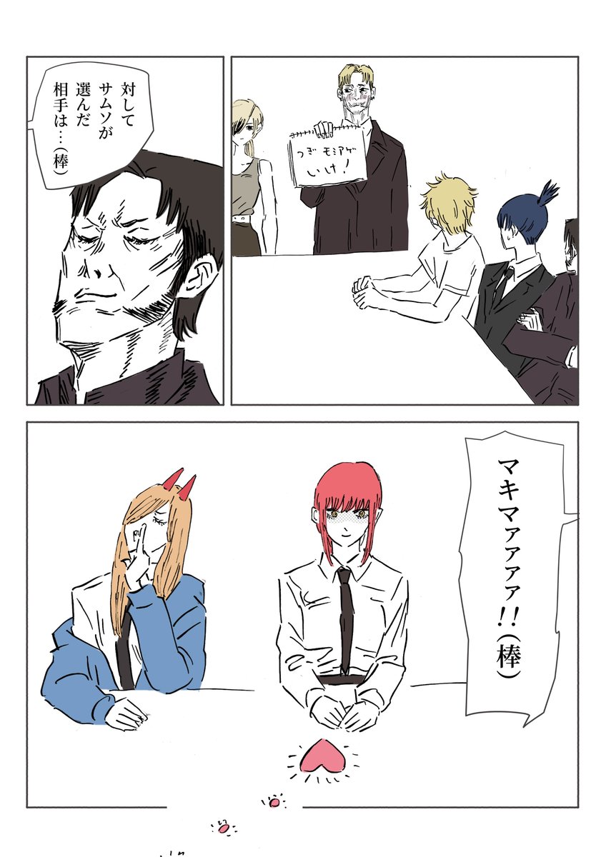 せなか (@senaka_look) さんのイラスト・マンガ作品まとめ (61 件) - Twoucan
