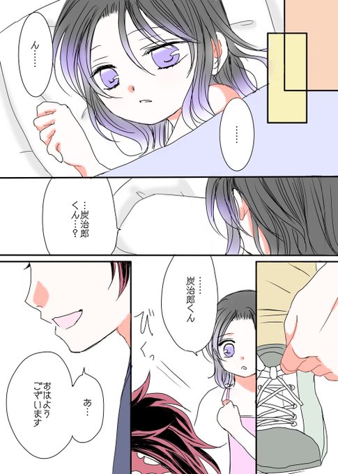 4/5 | sai kmt垢＊リプ返🐢💦💦 さんのマンガ | ツイコミ(仮)