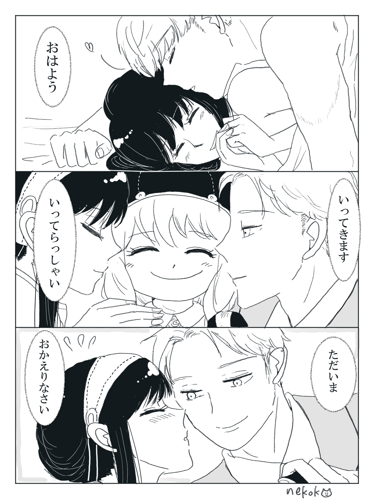 ねここ On Twitter ずっとずっと家族が一緒にいられますように😌 Zvlmvyuxxq Twitter