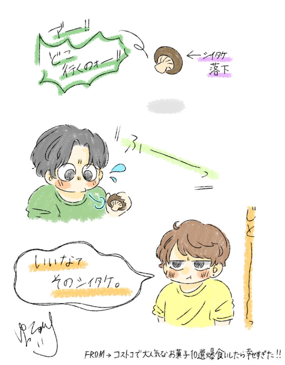 ゆっちゃん🤮 (@enm_pino) さんのイラスト・マンガ作品まとめ (38 件) - Twoucan