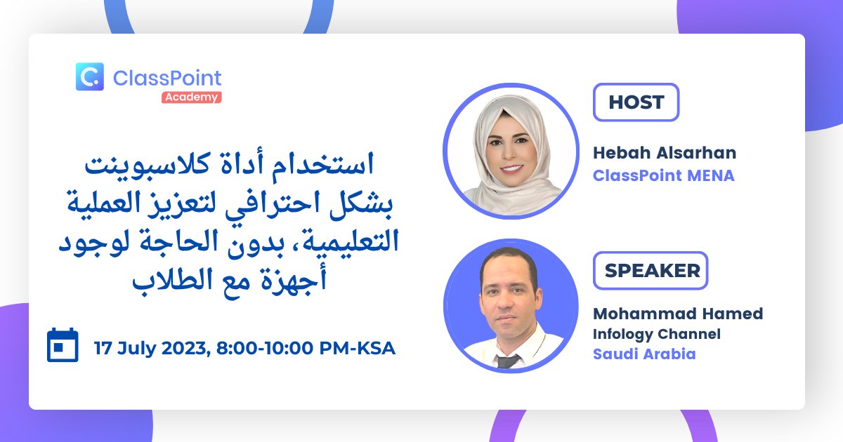 ClassPoint MENA on Twitter: "هل ترغب في استخدام التكنولوجيا في التعليم دون الحاجة لأجهزة لكل ...