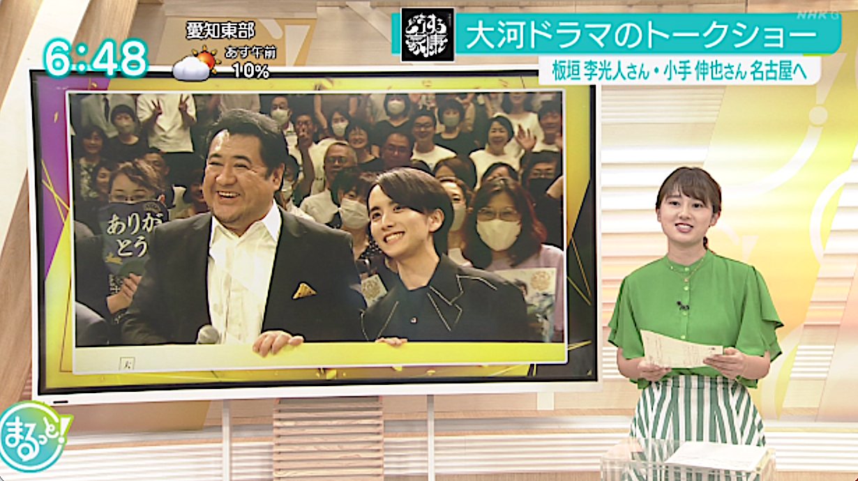 うおのめ波止場 on Twitter: "今日の浅田春奈さん #まるっと #NHK名古屋 https://t.co/lWS7jZVbDr" / Twitter