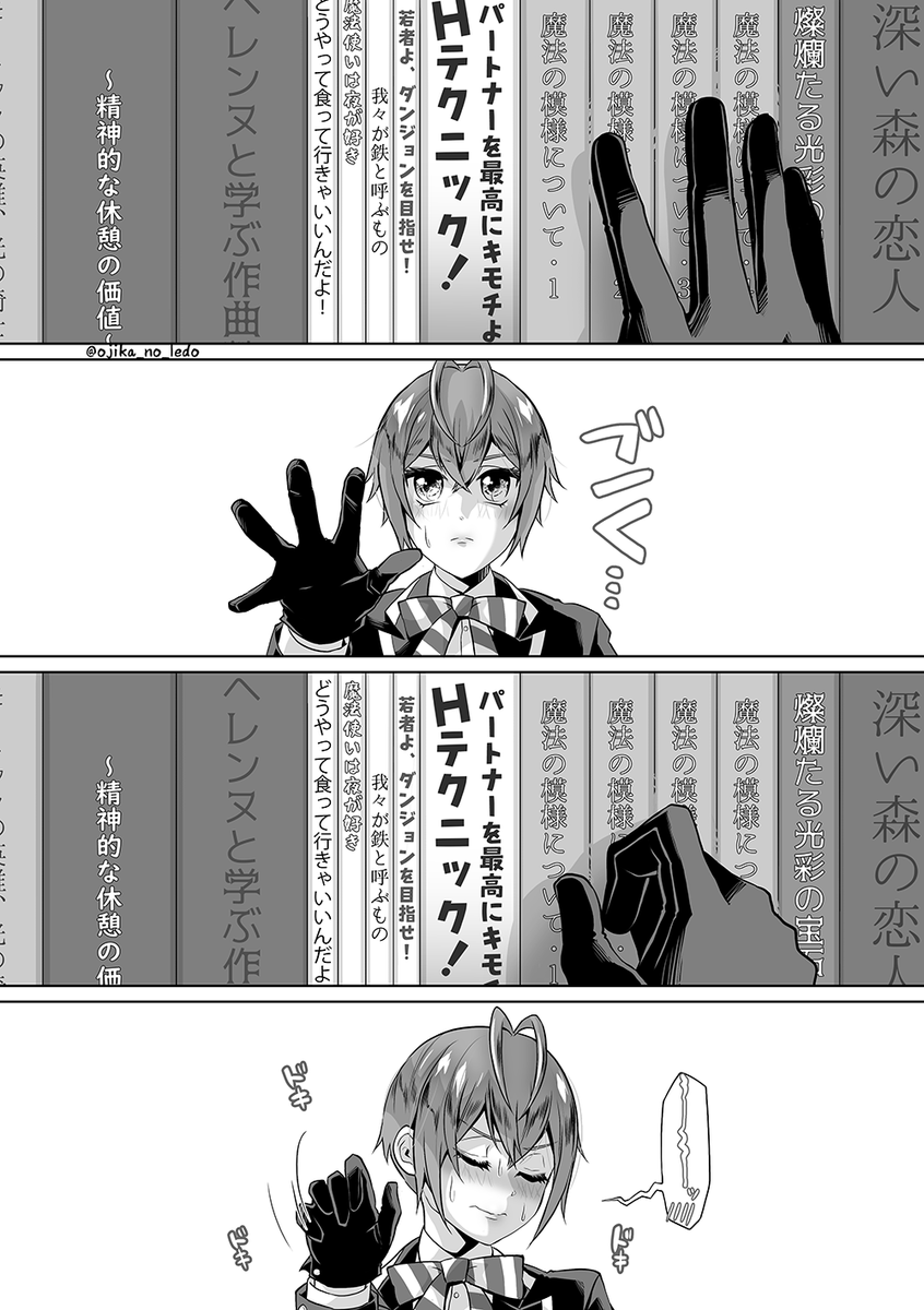 「#twst_BL 恋人ができたばっかりの🌹にめっちゃ絡む🦈が見たい(1/2) リドエペ 」雄鹿🦌🍣東6り19aの漫画