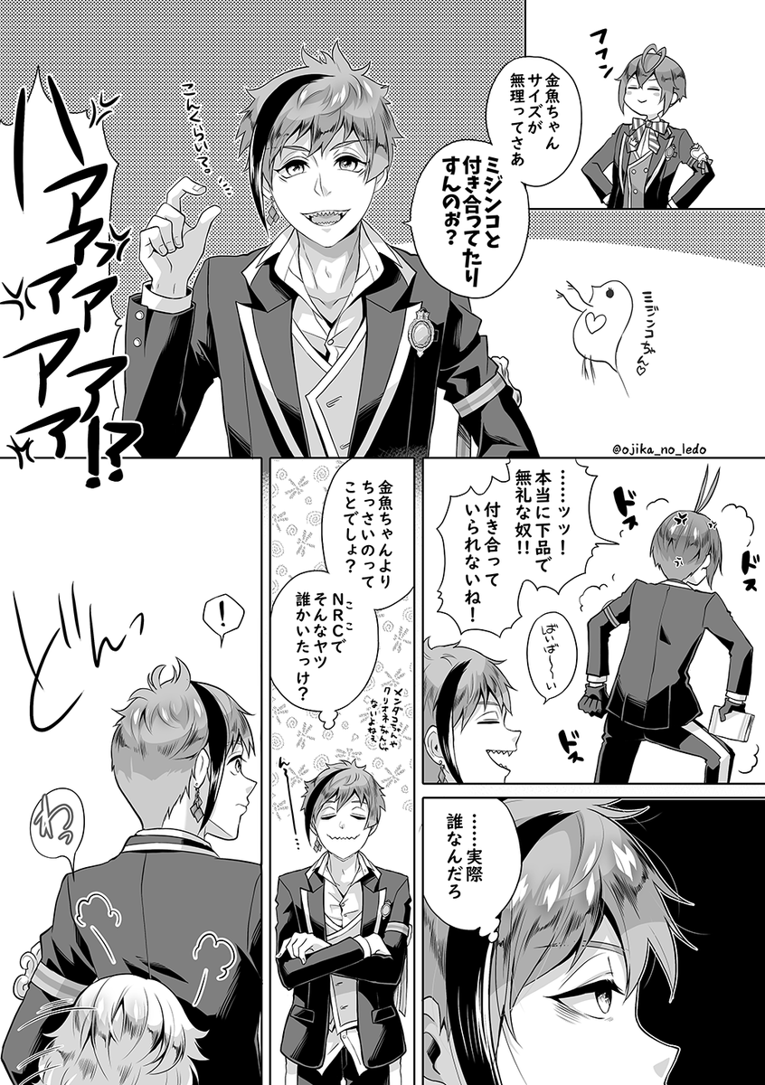 「#twst_BL 恋人ができたばっかりの🌹にめっちゃ絡む🦈が見たい(1/2) リドエペ 」雄鹿🦌🍣東6り19aの漫画