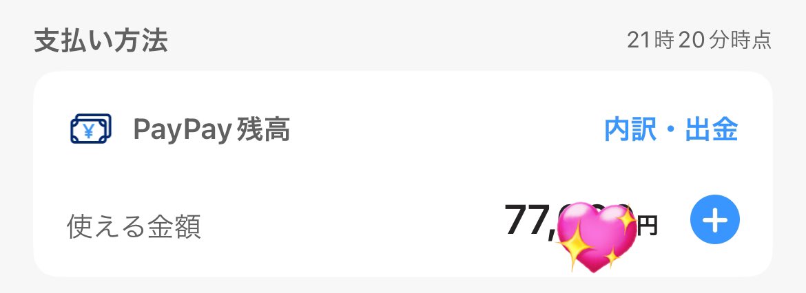 라현@PayPayプレゼント企画中🎁 on Twitter: "PayPayプレゼント企画 ️‍🔥 当選者の方に2000円〜10000円をランダムで送ります🙌 (24時間以内に受取されない場合 ...