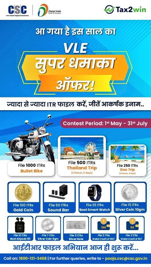 Csc Tax2winitr On Twitter इस साल का Vles के लिए सुपर धमाका ऑफर File