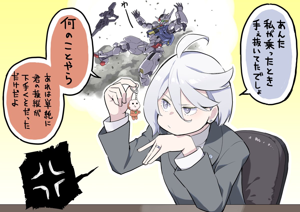 [閒聊] 水星魔女 艾莉，妳放水對吧 PTT推薦 - C_Chat