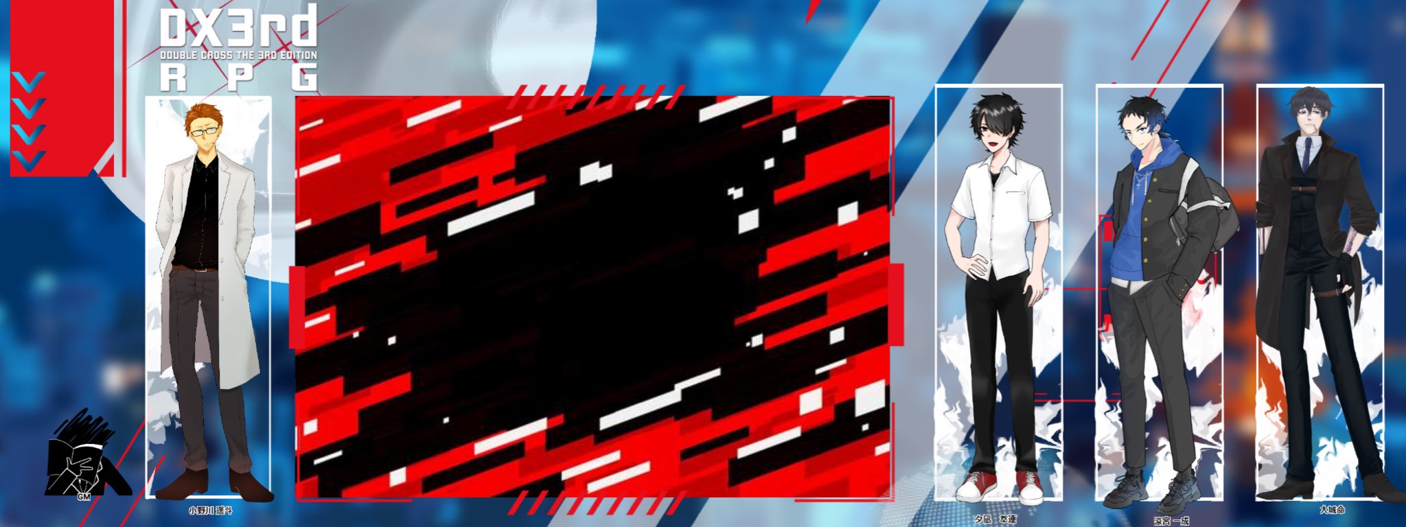 江久井/えぐい on Twitter: "━━━━━━━━━━━━━━━ DX3rd『Crumble Days』 GM：あららさん PC1：夕凪萃蓮/江久井 PC2：涼宮一成/まつさん PC3 ...