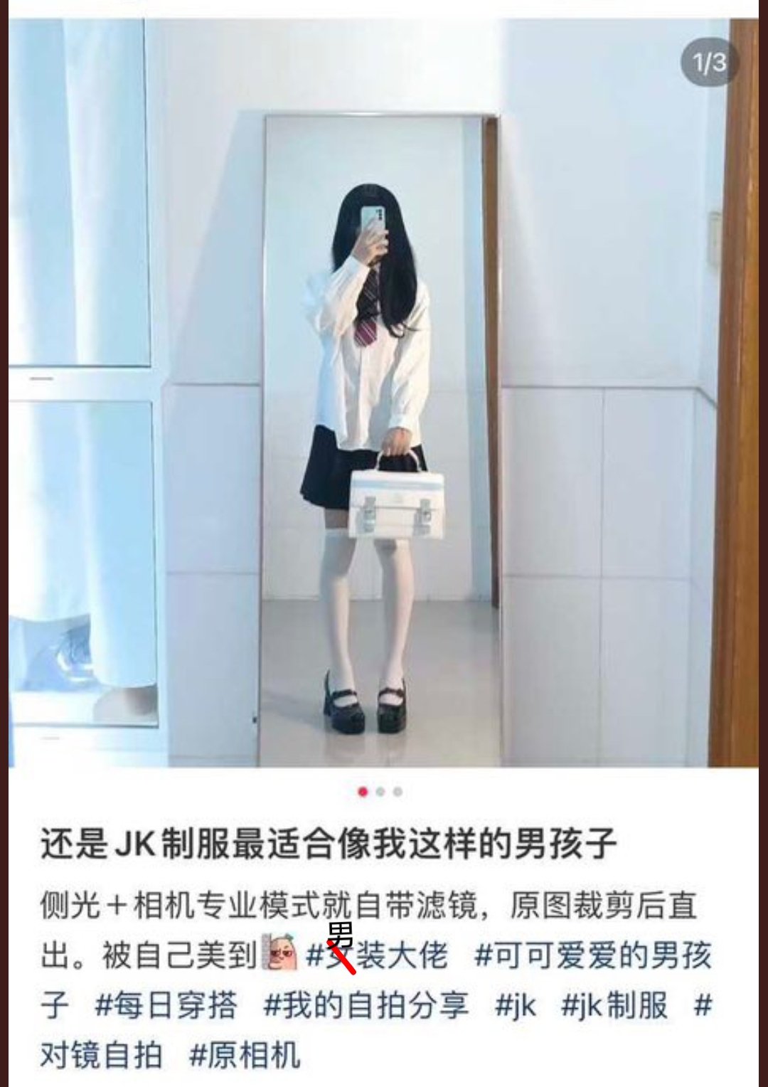 ️精神专院赵主任👊🏻☀️ On Twitter 这才是男孩子本来的样子啊！香香软软的集巴们谁不爱呢，jk制服什么的，集吧穿最合适啦🥰🥰🥰 男孩天生就有美的权利！不要给男孩设限！网上攻击这种
