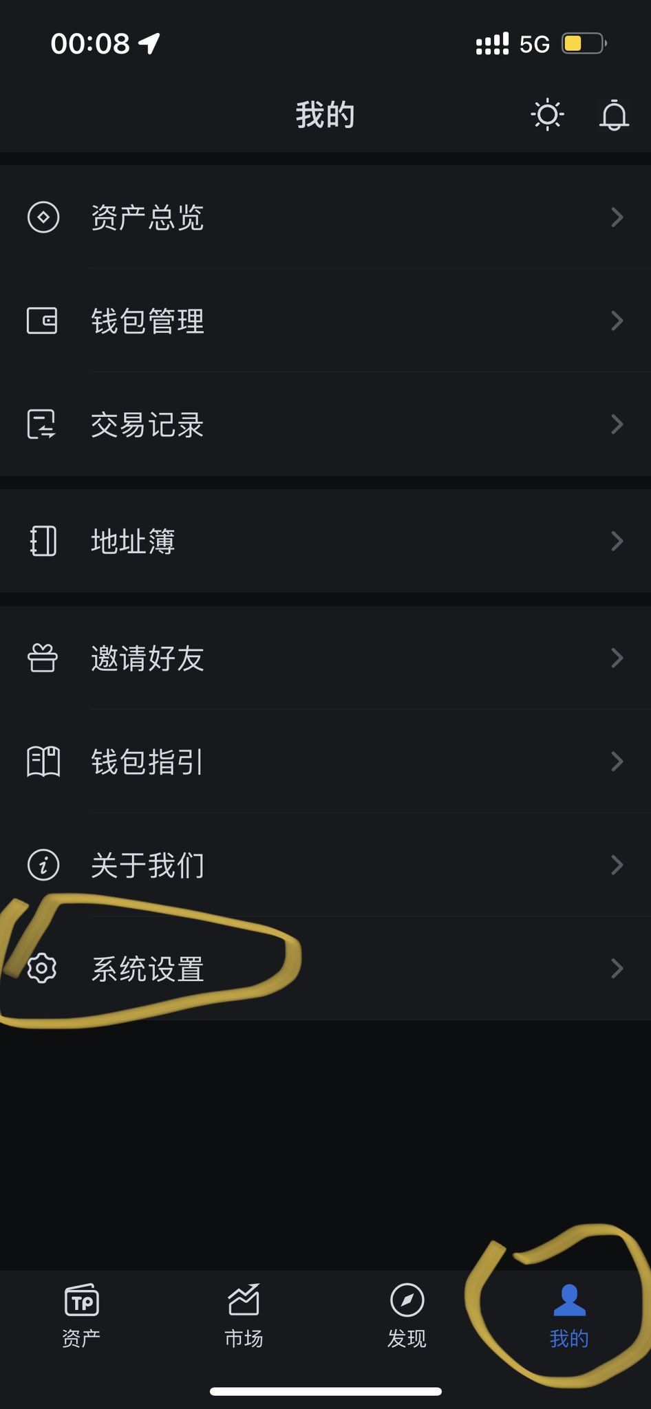 教父 嘤嘤嘤 On Twitter 看了很多人用上了pc端的防夹节点，但是手机不知道怎么设置，出个教程 1 点击我的 找到系统设置 2 点击节点设置 3 确认是不是设置的以太坊节点 4