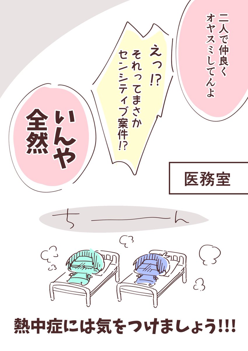 「こんにちは☺️ 結局朝方まで黙々とやっていたrnis night絵チャで描いたものです・.。*・.。* 参加して下さっ」澪の漫画