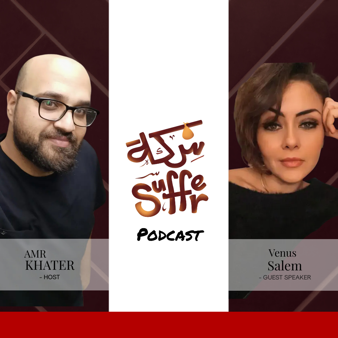 سكة Suffer On Twitter بنجهز حلقة مع Iamvenussalem عن ال Sex Ed لو