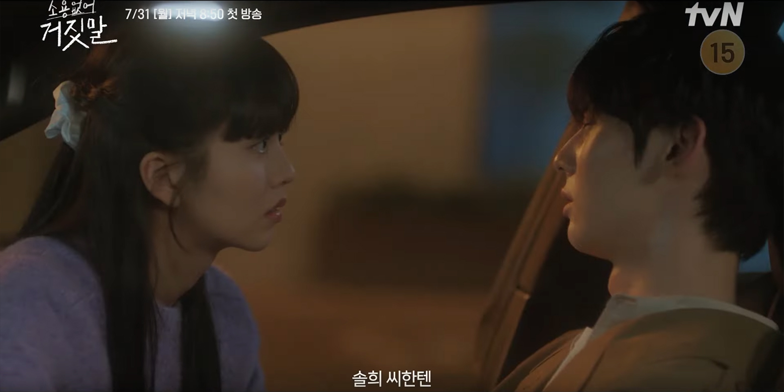 Dramabeans on Twitter: "Kim So-hyun and Hwang Min-hyun fall in love in My Lovely Liar ==> https ...