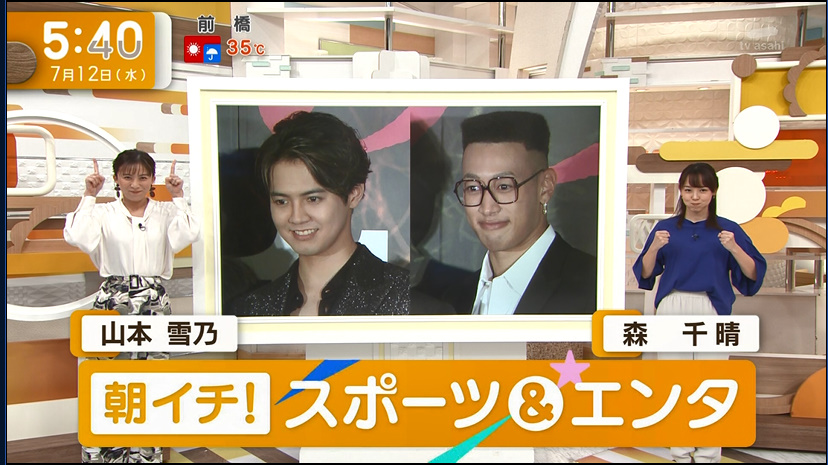 tvmaniaZERO on Twitter: "2023/07/12 #グッドモーニング #山本雪乃 アナ #森千晴 さん https://t.co/ShxIA1FIHJ" / Twitter