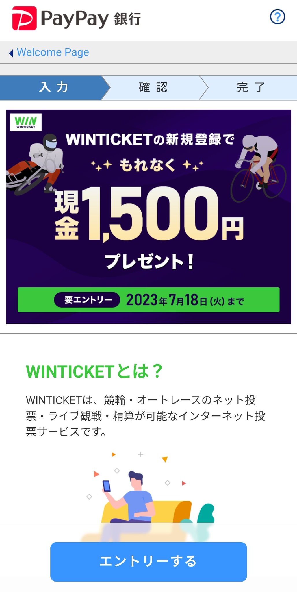 ぱやぱや@ポイ活で年間300万円GETしたい on Twitter: "7月のポイ活・神案件・第27弾！ 〆切7/18 エントリーURL https://t.co/4WvKkR35lA ...