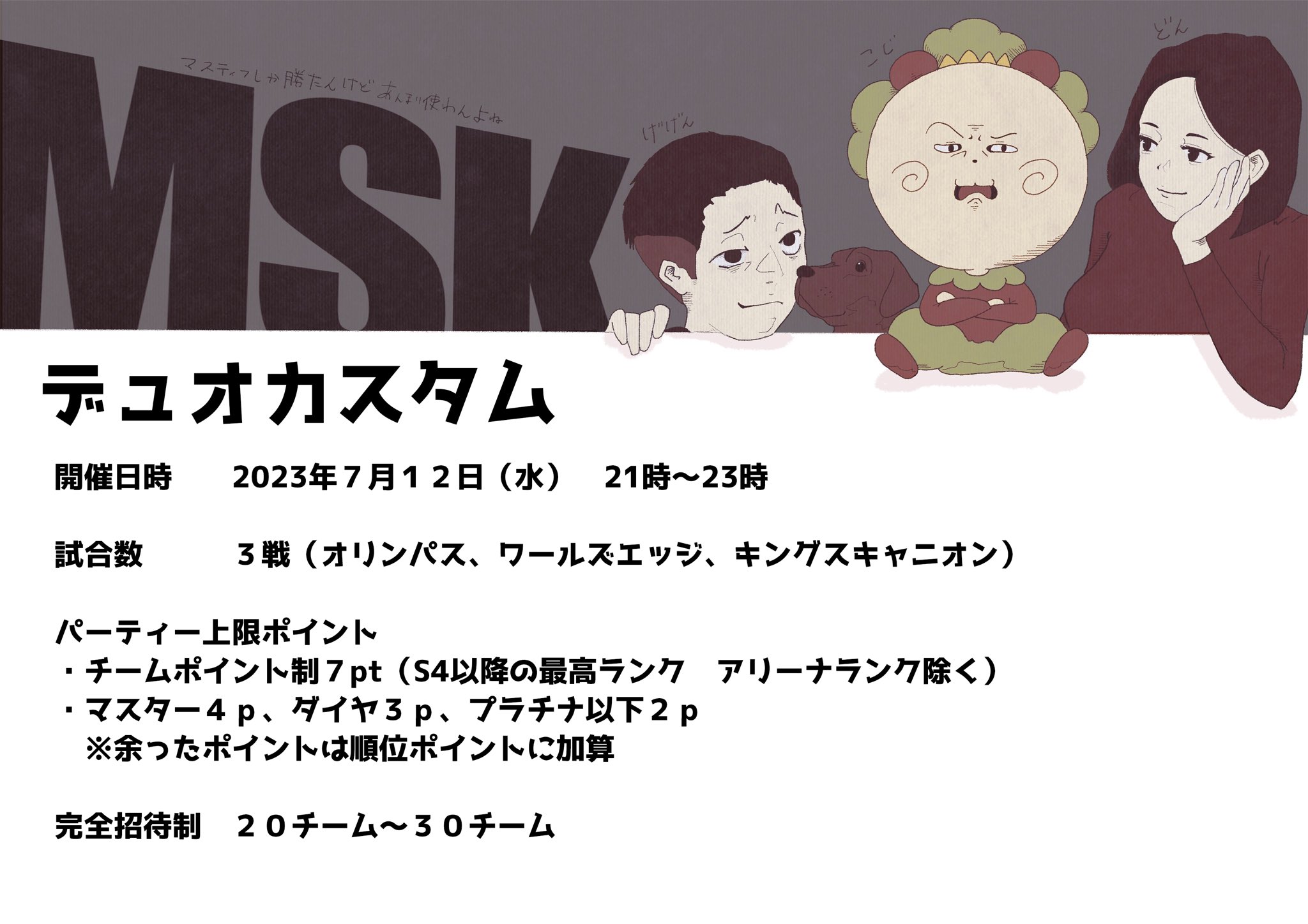 𝓜𝓸𝔃𝓾【MZUL代表】 on Twitter: "おはようございます☀ 今日は21時からこちらのカスタムに参戦します🤗 #MSK https://t.co/TBgOsf1aCo" / Twitter