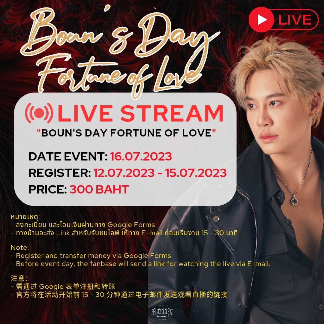 bb0un Official on Twitter: "Live stream งาน BOUN's Day Fortune Of Love ช่องทางลงทะเบียน Google ...
