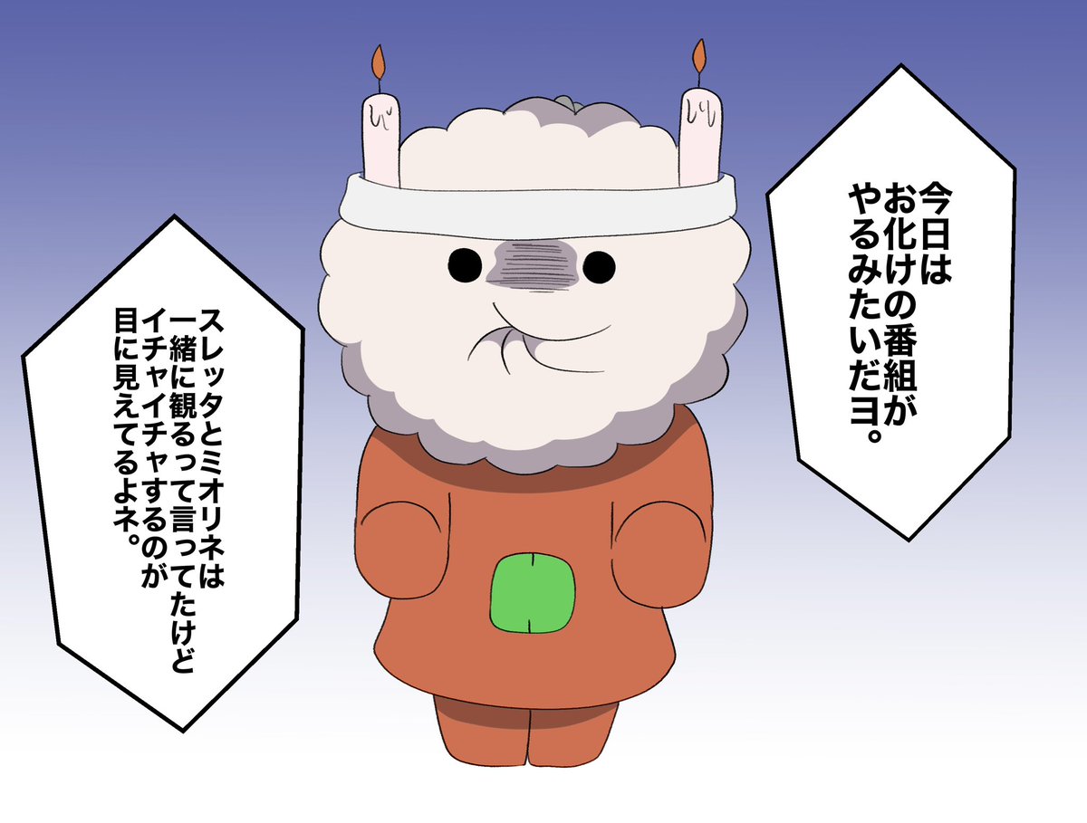 「エクササイズ小姑 」 ️夏団長🌸C105 日曜 東エ38aの漫画