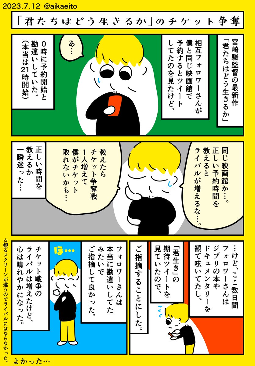 「トイレットペーパーホルダーの修理」秋鹿えいと@C102土曜東マ22bの漫画