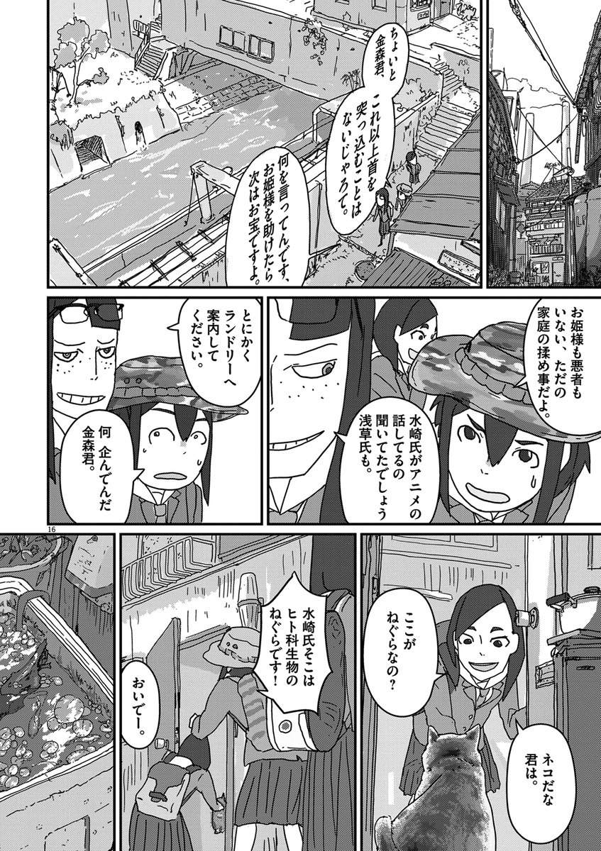 2/14)」大童 澄瞳/Sumito Oowaraの漫画