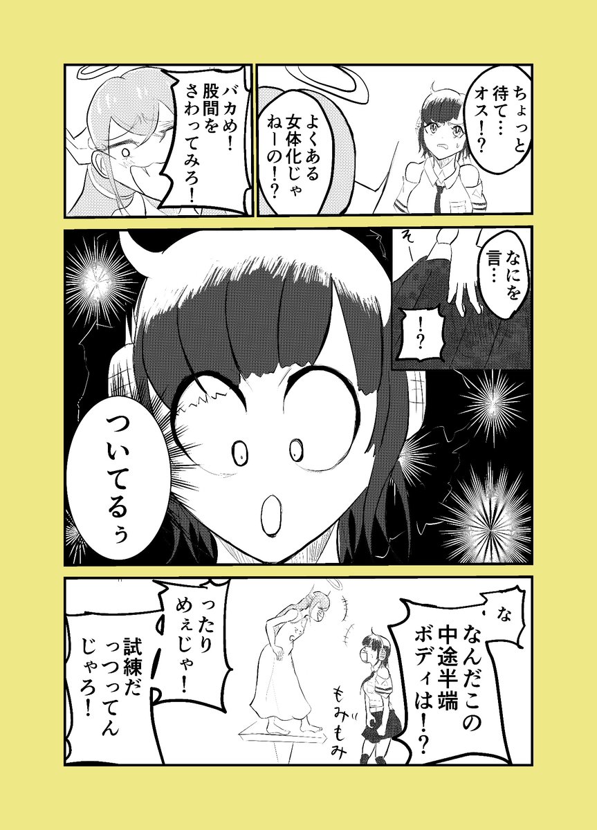「天内理子 」結城なっぷる🍍COMITIA153/東6ぬ42b/元陸自マンガ描きの漫画