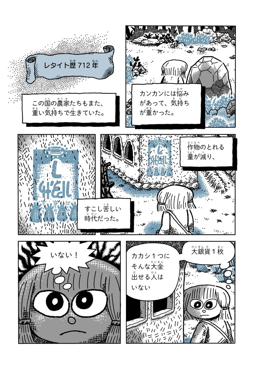 2/17) 」Tetsu Kayamaの漫画