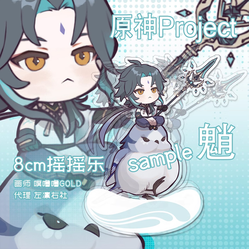 SML-에스엠라지- on Twitter: "🌈원신 동인 굿즈 / Q버전 소와 새의 여행길 ☀ 투명 카드 ☀ 메모지 ☀ 펜던트 ☀ 아크릴 스탠드 https://t.co ...