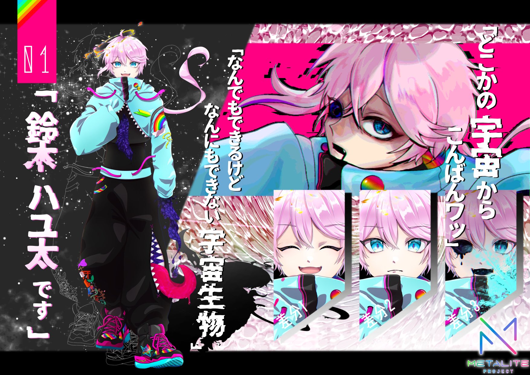 🌈鈴木 ハユ太🔆7/18 IRIAM初配信 on Twitter: " ⋆ ꙳ * * ꙳ ⋆ ⋆ ꙳ * * ꙳ ⋆ 💫どこかの宇宙からこんばんワッ！💫 Qooo!!所属METALITE ...