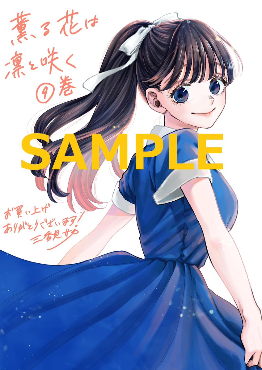 薫る花は凛と咲く【公式】 on X: 薫る花は凛と咲く【公式】 on X: