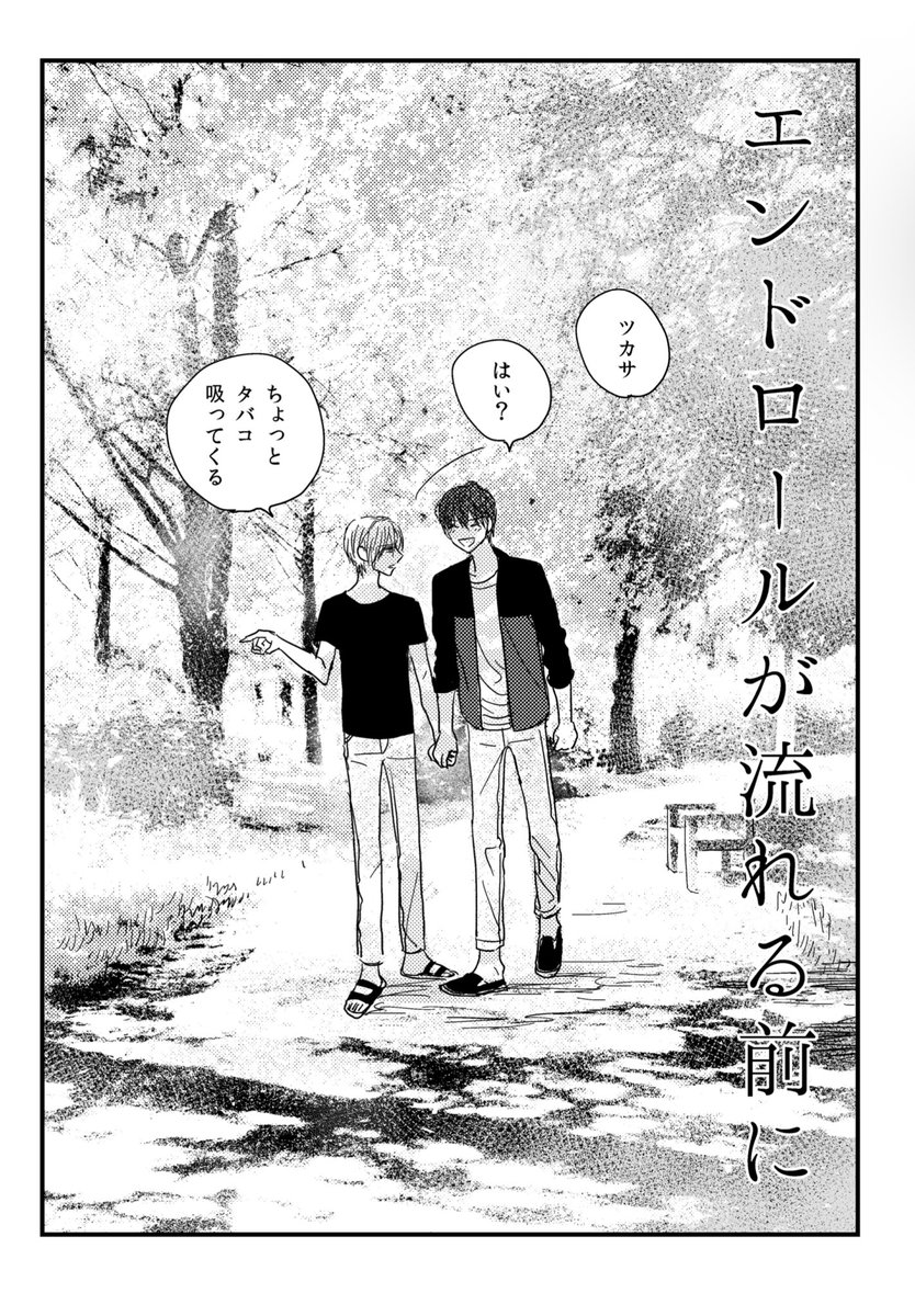 創作bl「気まぐれな先輩に翻弄される後輩の話18 創作bl 漫画が読めるハッシュ」meroricoの漫画