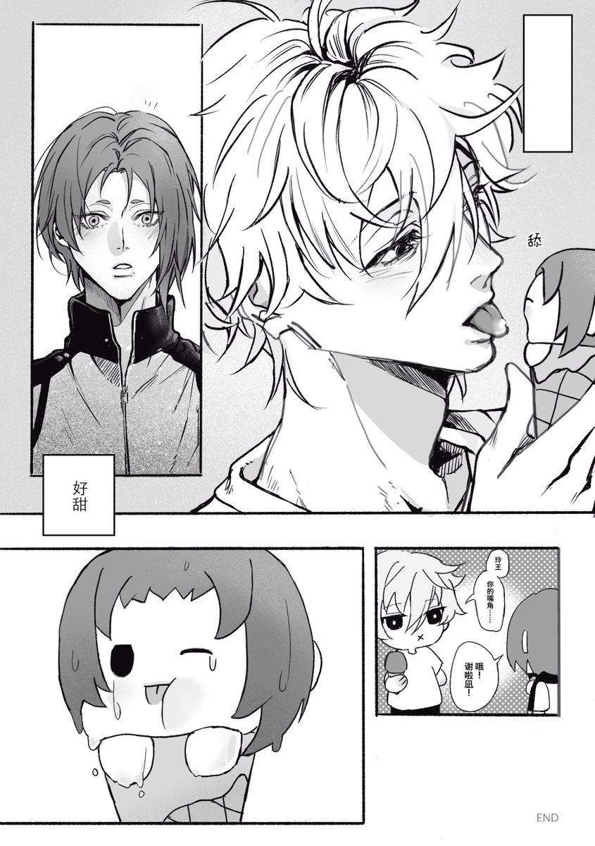 「ngro 🍦」👾の漫画