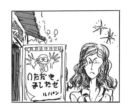 Fun Fact: The little draw on Lupin's.. | Monkey Punch Art さんのマンガ | ツイコミ(仮)