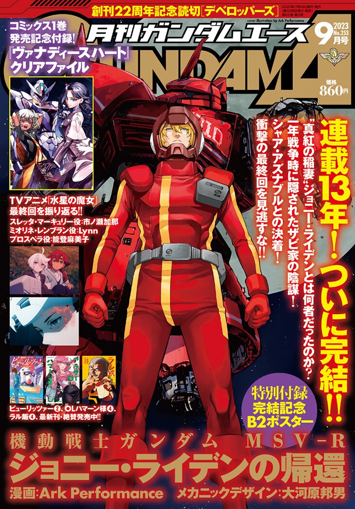 【情報】GUNDAM ACE 雜誌 2023 年 9 月號封面是《機動戰士鋼彈 MSV-R 強尼．萊汀的歸來》 @鋼彈 哈啦板 - 巴哈姆特