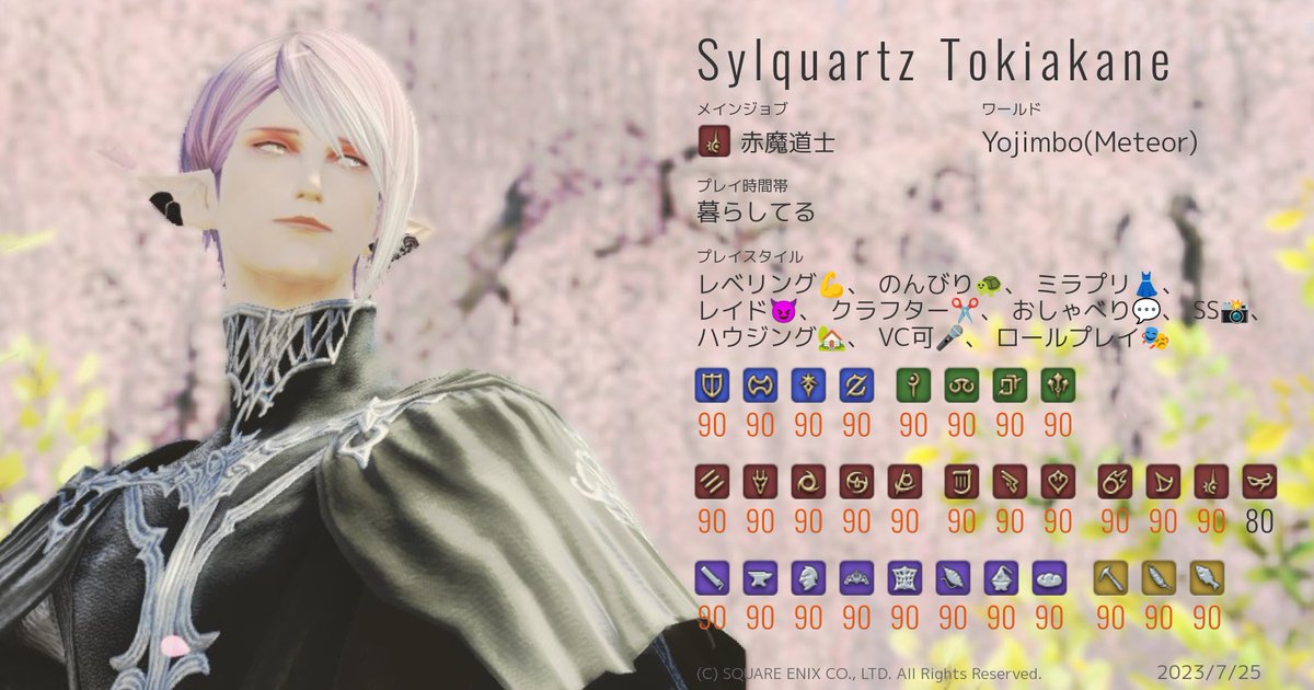 と(¦3 _ )き (@ff14_tokiakane) / Posts / X