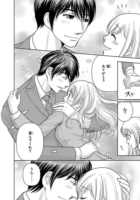 (3/3) Kindle： 楽天kobo： honto： | 株式会社秋水社 さんのマンガ | ツイコミ(仮)