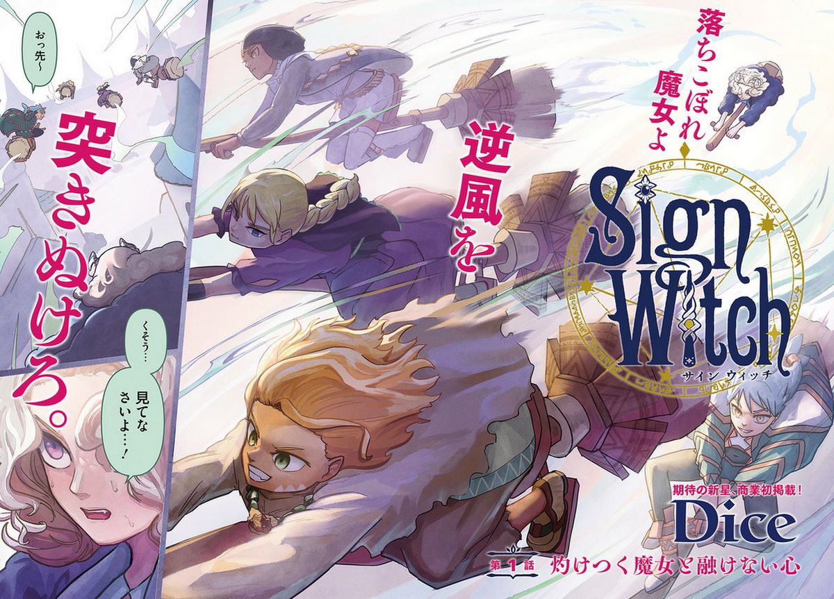 「6/6 」WebComicアパンダの漫画