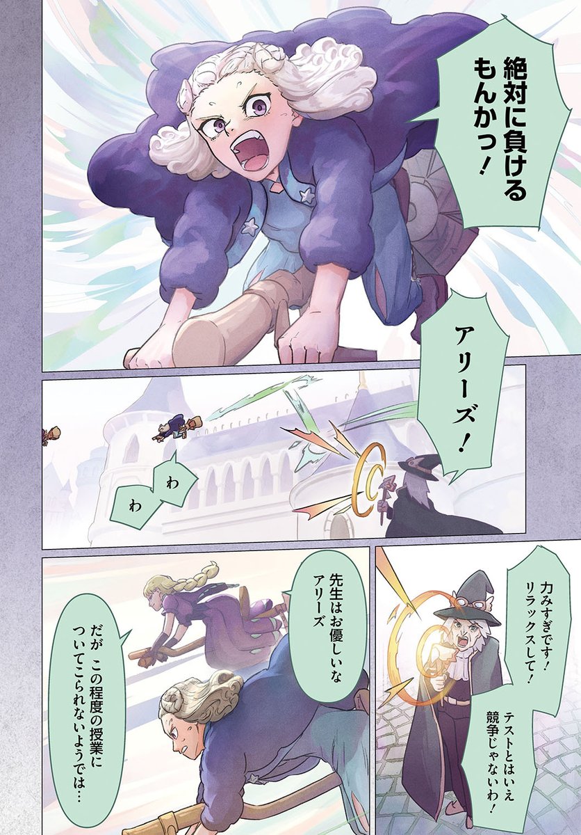 「6/6 」WebComicアパンダの漫画