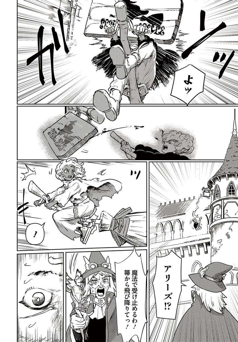 「6/6 」WebComicアパンダの漫画