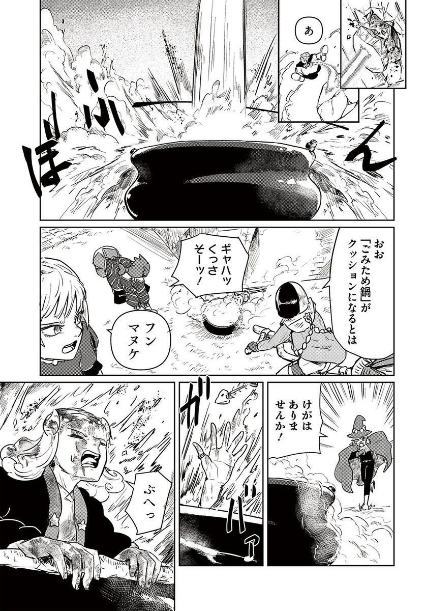 「6/6 」WebComicアパンダの漫画