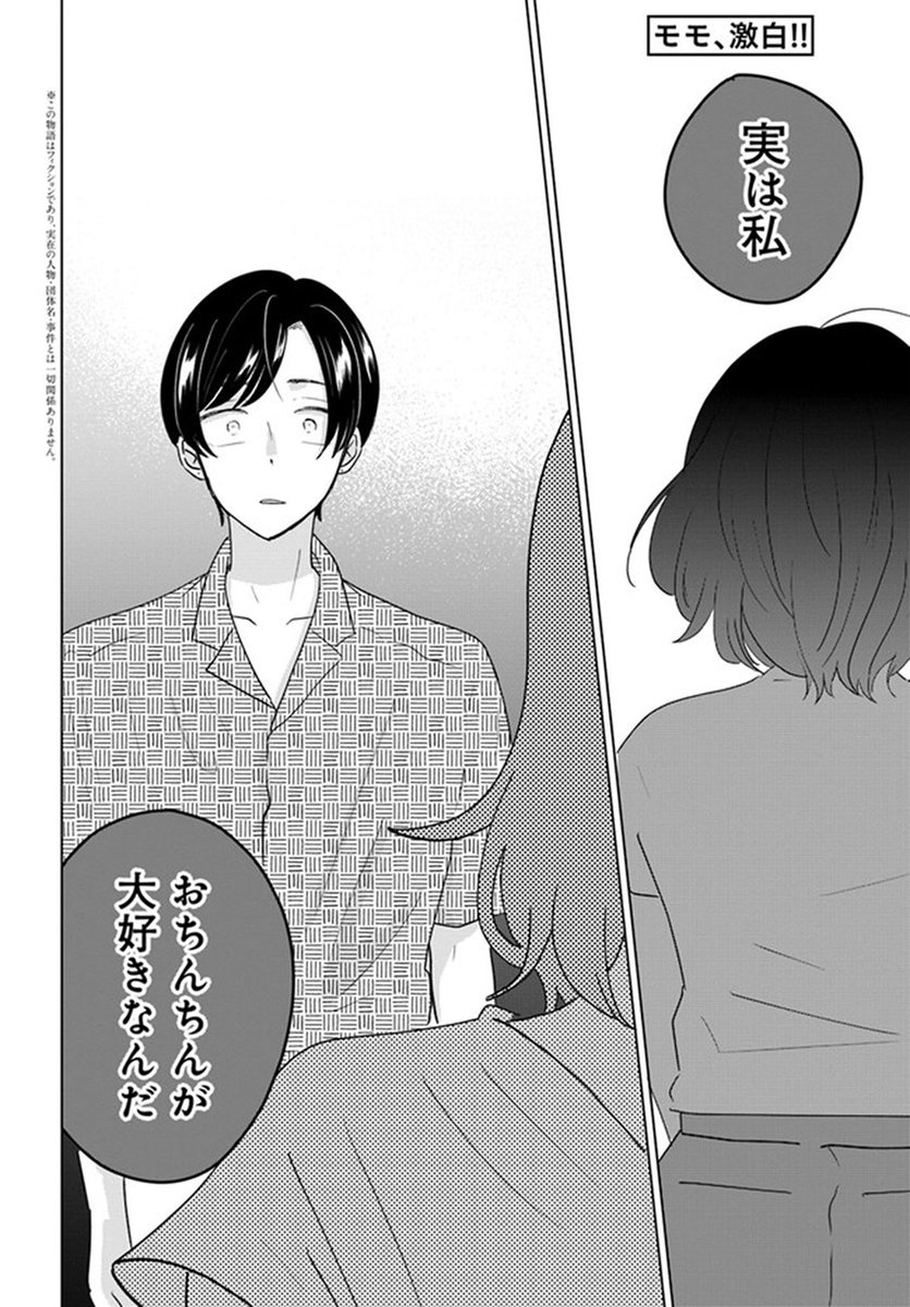 「🔔更新情報🔔 『三島屋変調百物語』(漫画:宮本福助@fukusuke_m、原作:宮部みゆき) 5話①を公開しました」COMIC BRIDGE(コミックブリッジ)編集部の漫画