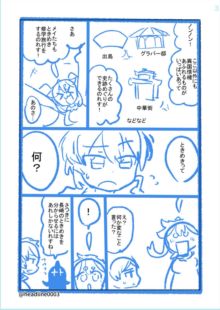 「JKと火星人が廃墟の教会で結婚式ごっこをする話(1/3)」studioHEADLINE@7月10日『魔女ノ結婚』最終3巻発売、『終わるセカイの修学旅行』連載中の漫画