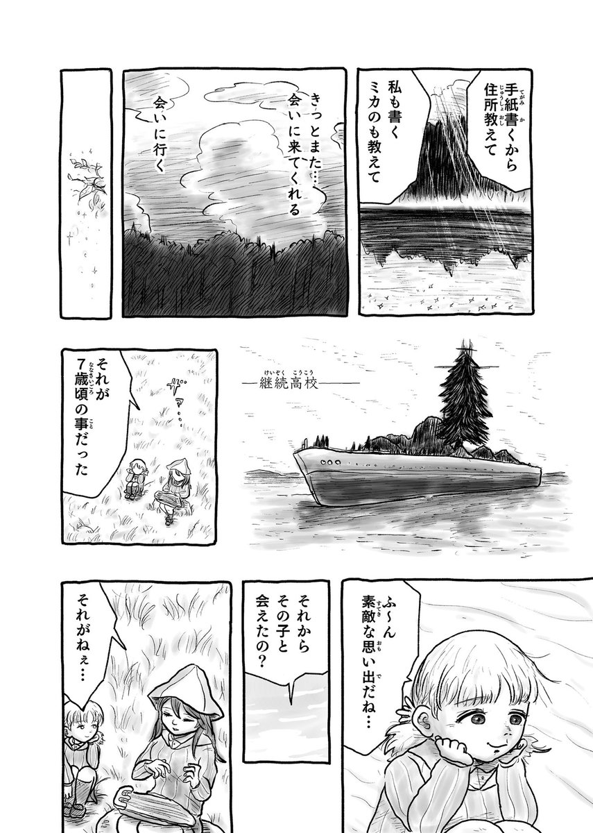 #garupan #ガルパン 10年前のミカの話が描けました ️ "カンテレの森"というお話。