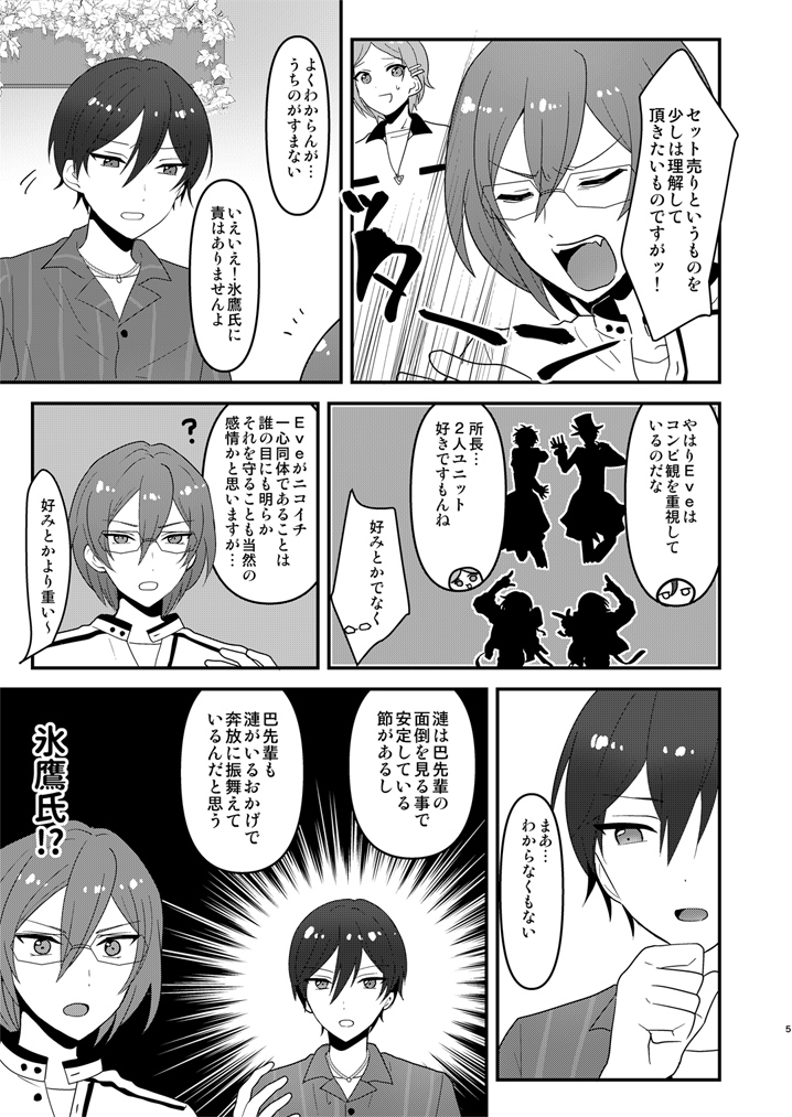 ジュンひよ「【7/30ブリデ新刊サンプル】『ジュンひよにはさまっていいのはメアリだけ』B5/」負傷🌊☀️の漫画