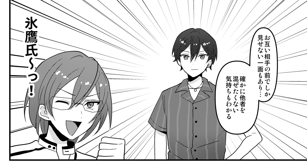 ジュンひよ「【7/30ブリデ新刊サンプル】『ジュンひよにはさまっていいのはメアリだけ』B5/」負傷🌊☀️の漫画