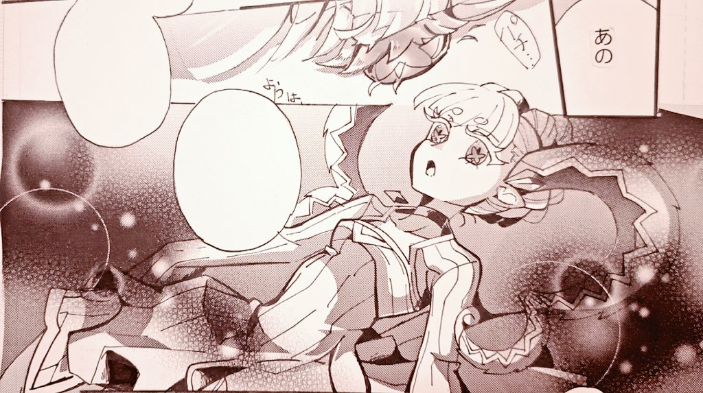 FGO「妖精騎士のトーン貼り完了 完成に4時間弱か #進捗 #FGO」玉露🍶の漫画