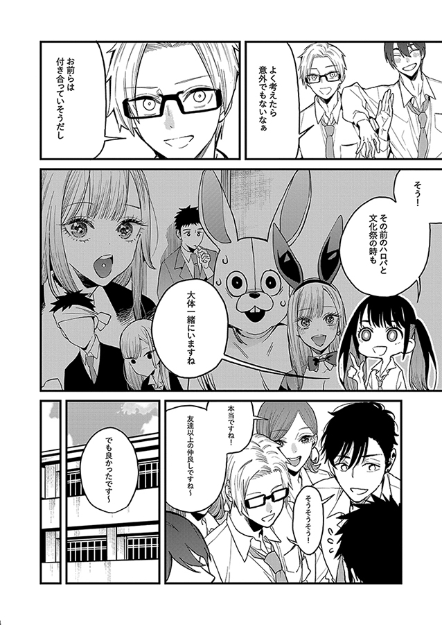 おっぱいのエロ漫画「c102 8月12日(土) 東N19a おっぱいばいばい "恋2" とらのあな:https://t.co/QqP5JZoGtS melonbooks:https://t ...