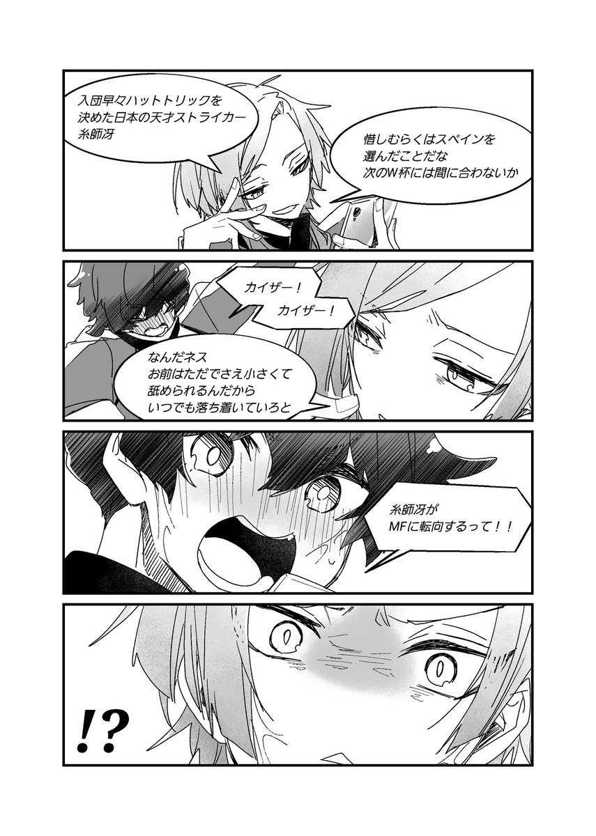 「its家勉強合宿(ふんわりisrn)」nrrの漫画