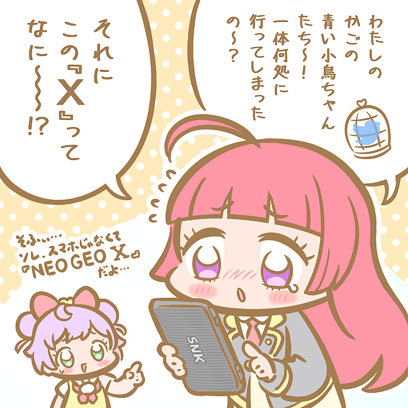 「何処に行ってしまったの~~~~~💦💦💦」so~riの漫画